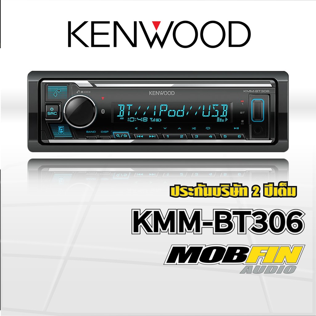 KENWOOD KMM-BT306 DIGITAL MEDIA RECEIVER | Shopee Thailand