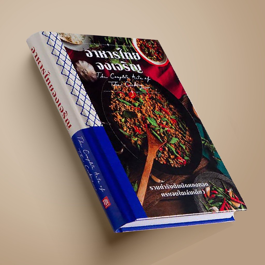 Pack Set สุดคุ้ม SANGDAD ชุด.อาหารไทยจงเจริญหนังสือกินเล่นเช่นไทย ...