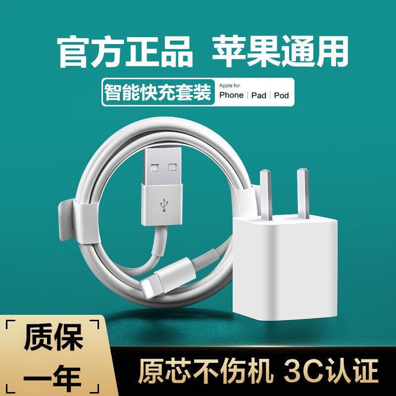 Apple data cable fast charge original สายชาร์จโทรศัพท์มือถือ iPhoneX 8P ...