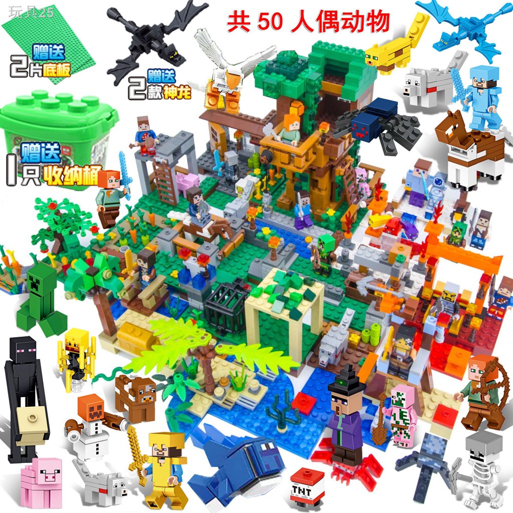 Lego Building Blocks My World Block ของเล่นเด็กผู้ชายผู้หญิงและเด็กจิ๊ก ...