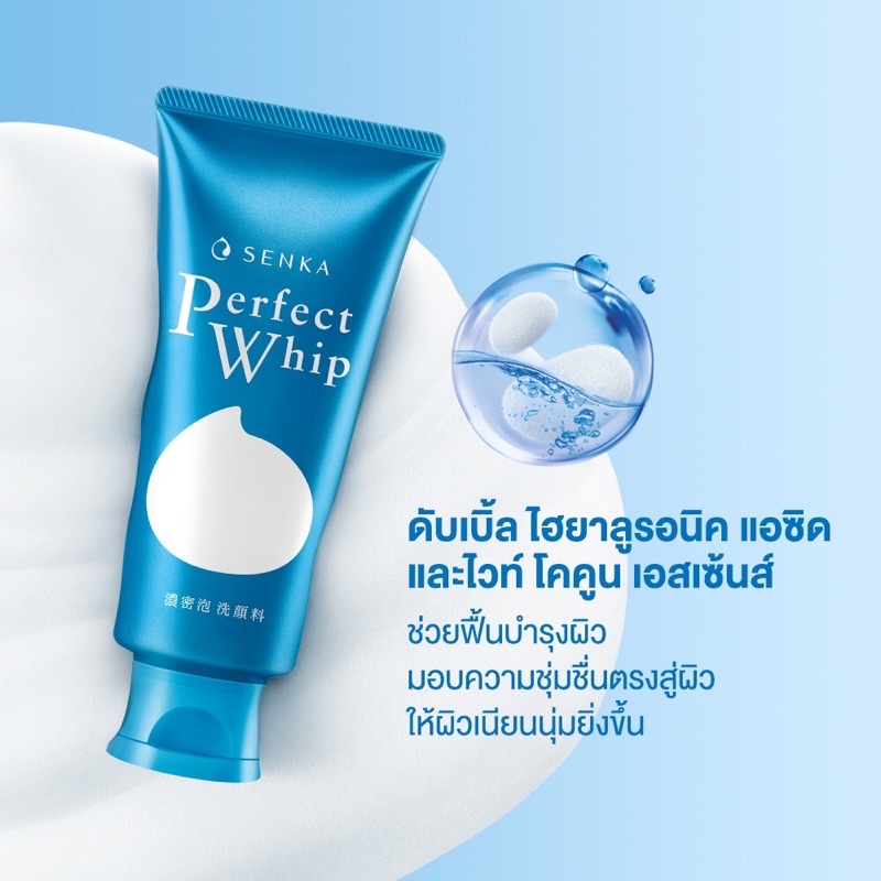 โฉมใหม่ SENKA by Shiseido เซนกะ เพอร์เฟ็ค วิป โฟมล้างหน้า แท้ - srs ...