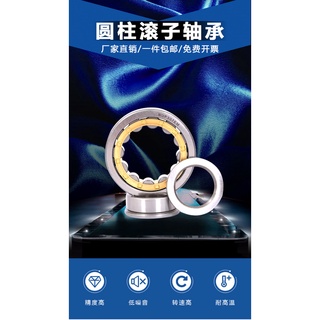 แบริ่งลูกกลิ้งทรงกระบอกNUP304 NUP305 NUP306 NUP307 NUP308 If6o | Shopee ...