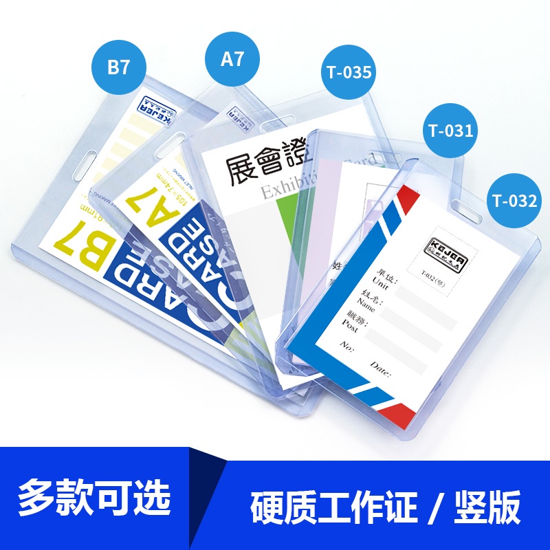 ปกการ์ด Keji work card ผู้ถือ PVC hard ยาง sleeve badge badge badge ...