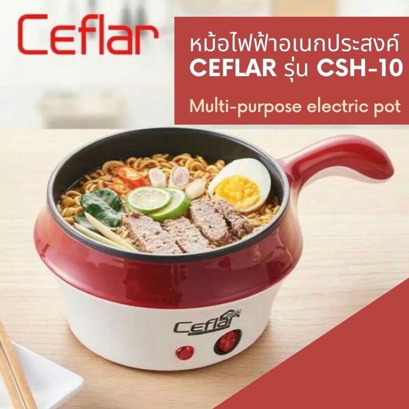 Ceflar หม้อไฟฟ้าอเนกประสงค์ รุ่น CSH-10 | Shopee Thailand