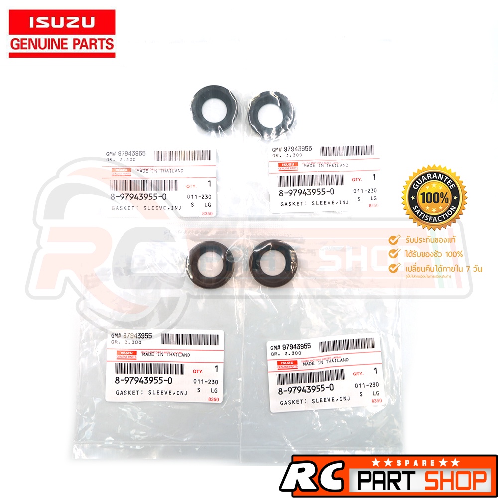 [แท้เบิกห้าง]ซีลแป๊ปหัวฉีด ซีลข้างฝาสูบ ISUZU D-MAX 4JJ-4JK รหัส 8 ...