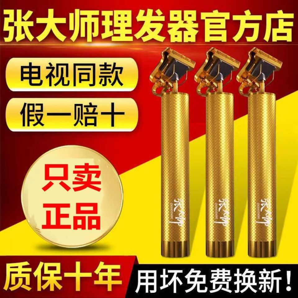 อุปกรณ์ตัดผมของ Master Zhang สิ่งประดิษฐ์การตัดผมของ Master Zhang ทีวี ...