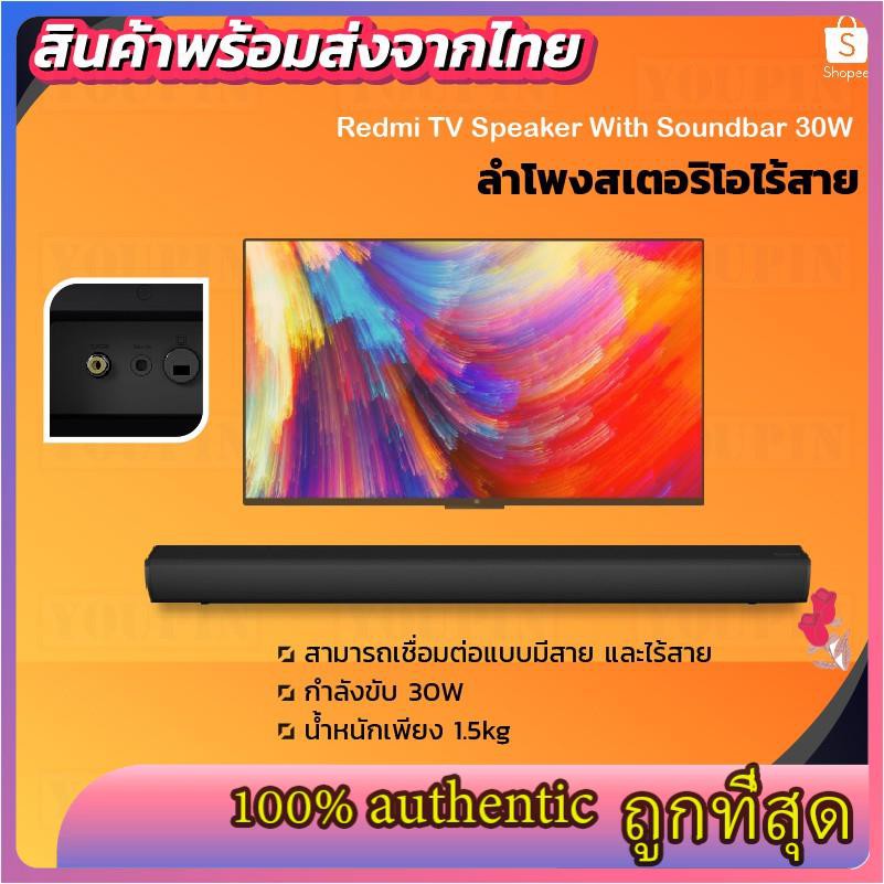 ลำโพงxiaomi Bluetooth 5.0 Redmi TV Sound Bar ลำโพงซาวด์บาร์ ติดผนัง ...