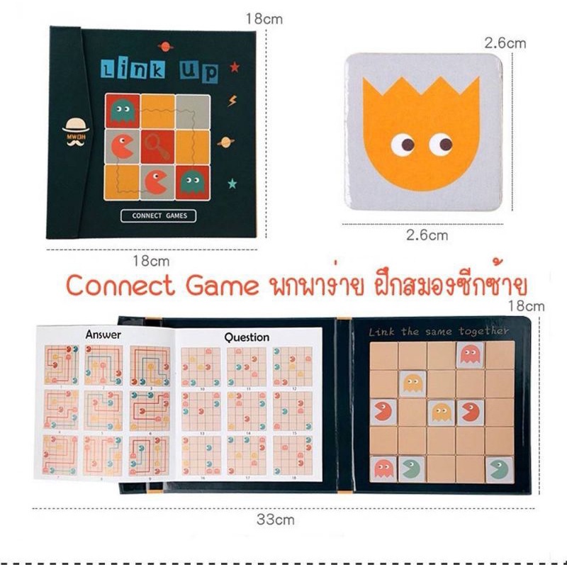 ♟ ????Kids learning????เกมฝึกสมอง Link Up Game เกมCoding - vmkkqr5ijd ...