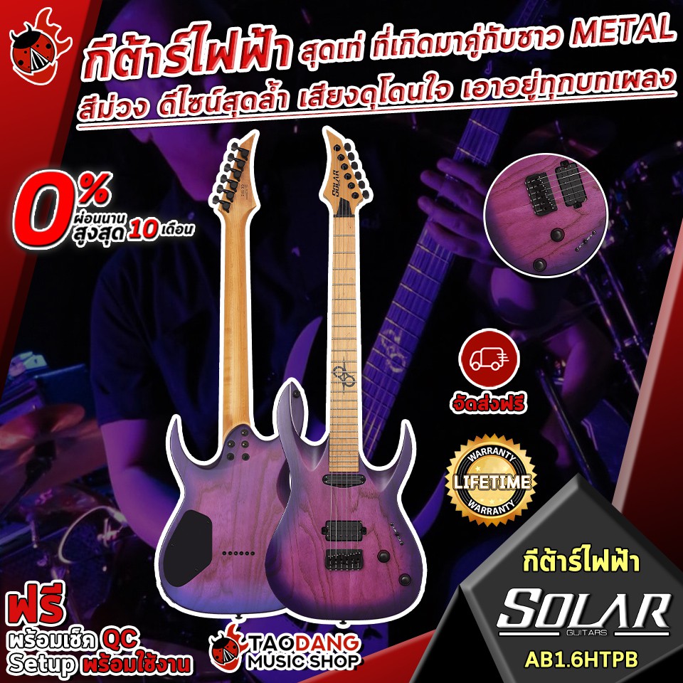 กทม.ปริมณฑล ส่งGrabด่วน กีต้าร์ไฟฟ้า Solar AB1.6HTPB สี Trans Purple Burst Matte - Electric ...