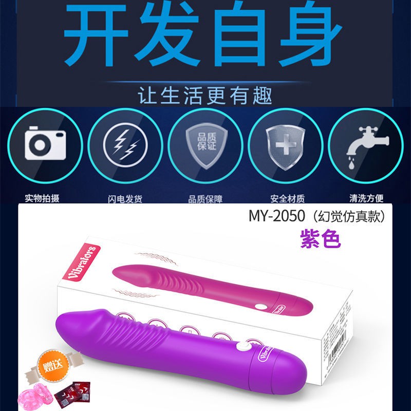 ผู้สำเร็จความใคร่ด้วยตนเอง☑♈☜> เซ็กส์ทอย Vibrator หญิง Tiaodan Masturbator ใส่ผลิตภัณฑ์เพศส่วน ...
