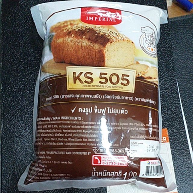 สารเสริม ks505 ตราอิมพีเรียล | Shopee Thailand