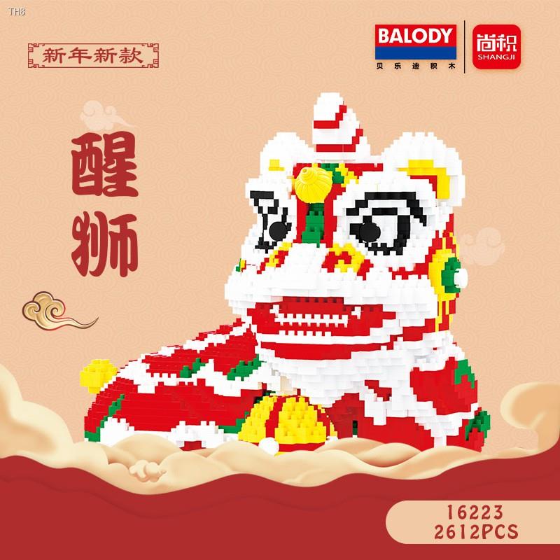 freesfNano Blocks Lion Dance Lego Building Blocks Chinese New Year ...