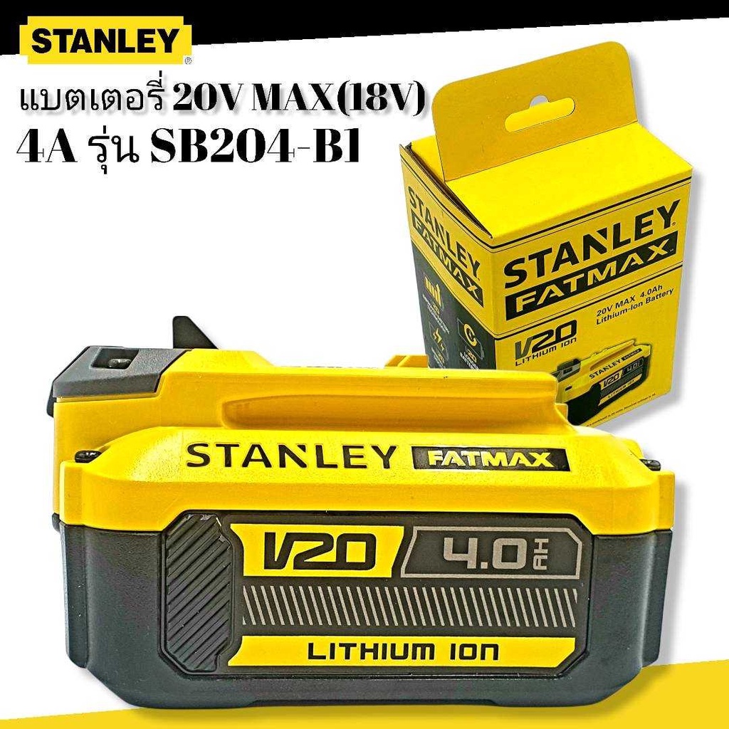 STANLEY SB204 à¹ à¸šà¸•à¹€à¸•à¸­à¸£à¸µà¹ˆ Battery 20V MAX (18V) 4Ah Li ...