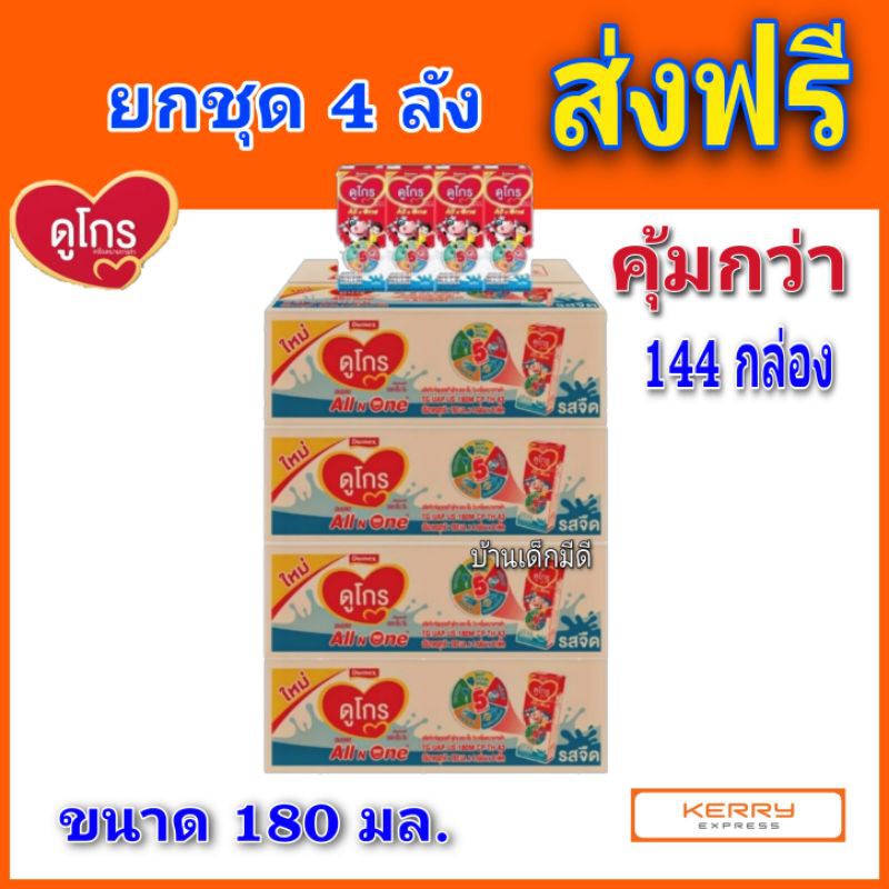 การลดราคา .นมแม่ .เพิ่มสมรรถภาพทางกาย Dumex Dugro UHT ดูเม็กซ์ นมยูเอช ...