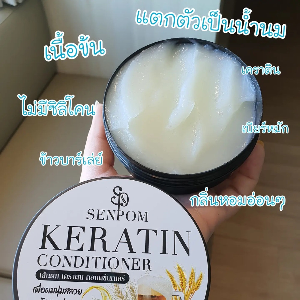 SENPOM ทรีทเมนบำรุงผม ทรีทเม้น ทรีทเม้นท์สีผม ทรีทเมนเคราติน เคราติน ...
