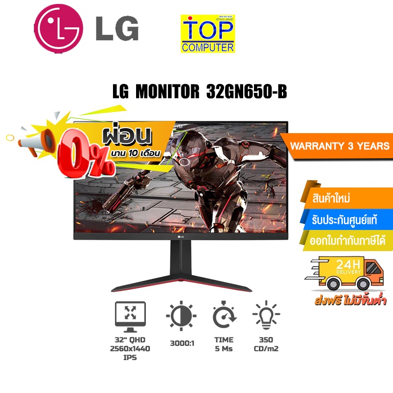 32GN650-B ถูกที่สุด พร้อมโปรโมชั่น ก.ค. 2022|BigGoเช็คราคาง่ายๆ
