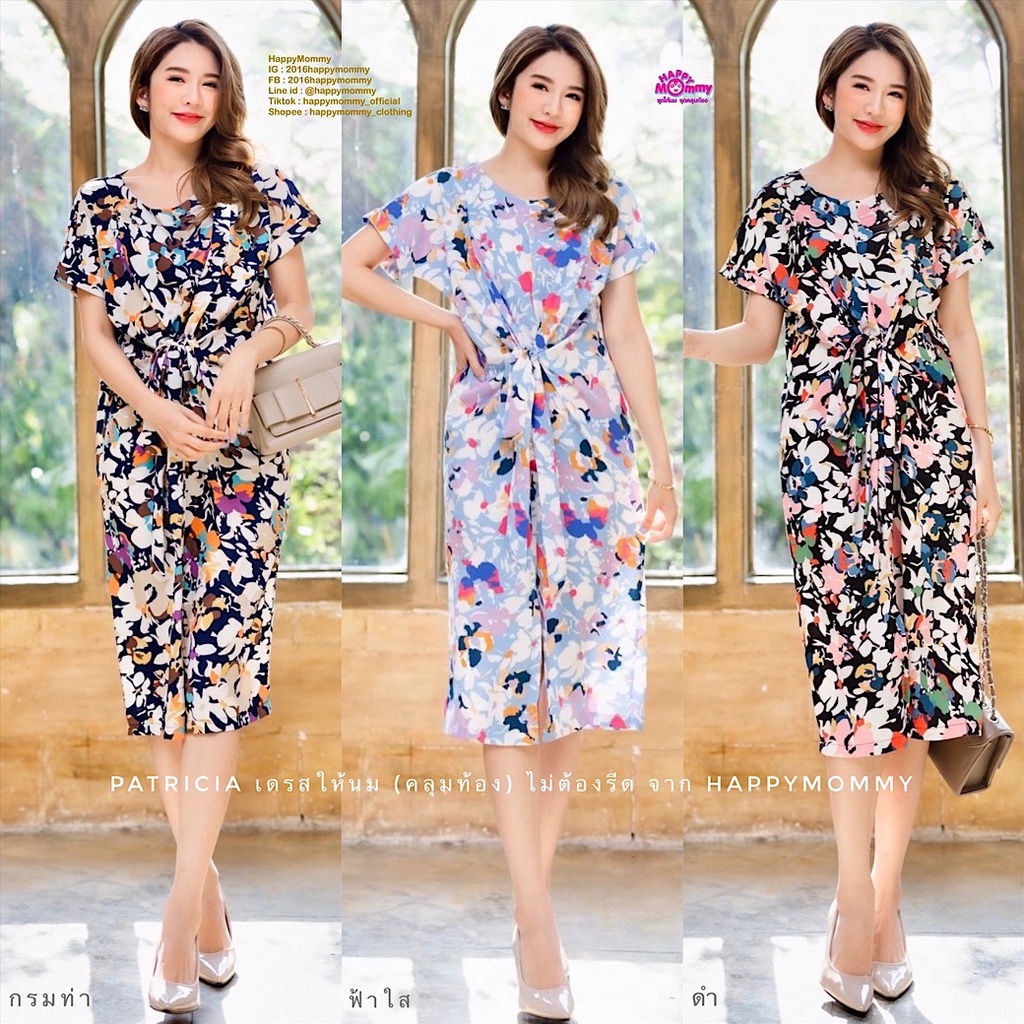 HappyMommy เดรสให้นม ( คลุมท้อง ) Patricia - happymommy_clothing - ThaiPick