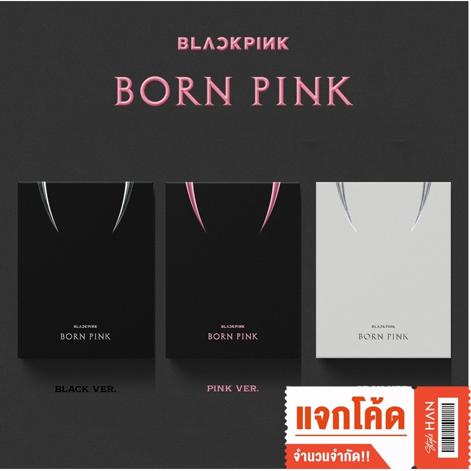 พร้อมส่ง Blackpink 2nd Album Born Pink Box Set Ver เลือกเวอร์ชัน