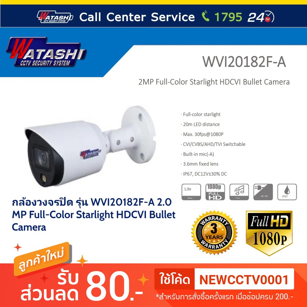 กล้องวงจรปิด 2.0 MP Full-Color Starlight HDCVI Bullet Camera รุ่น ...