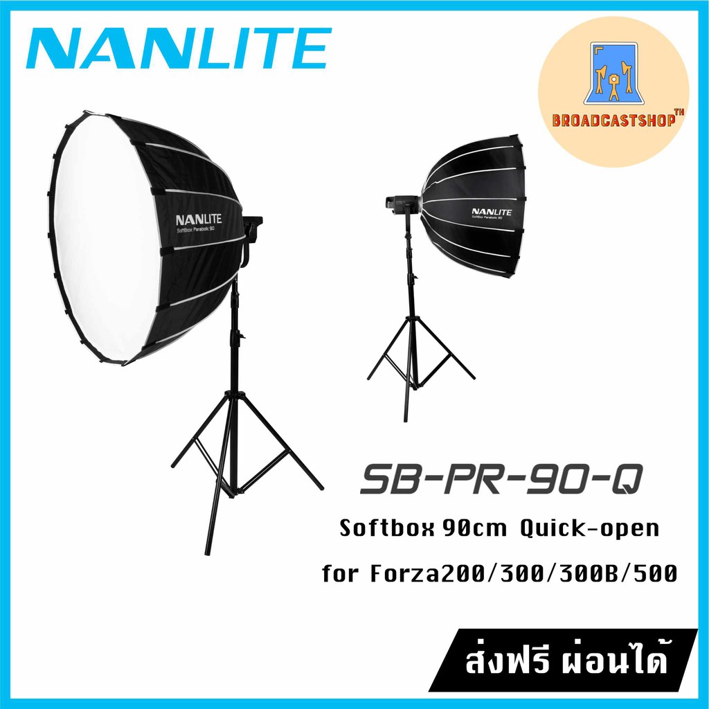 ☆ส่งฟรี☆ NANLITE SB-PR-90-Q Softbox 90cm Quick-open version ซอฟต์บอกซ์ ...
