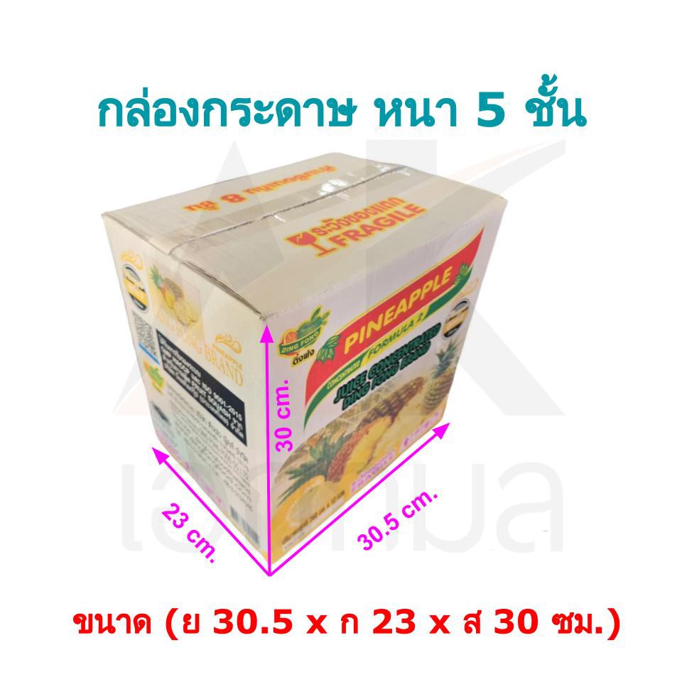 ลังกระดาษมือสอง ถูกที่สุด พร้อมโปรโมชั่น ก.ค. 2022|BigGoเช็คราคาง่ายๆ