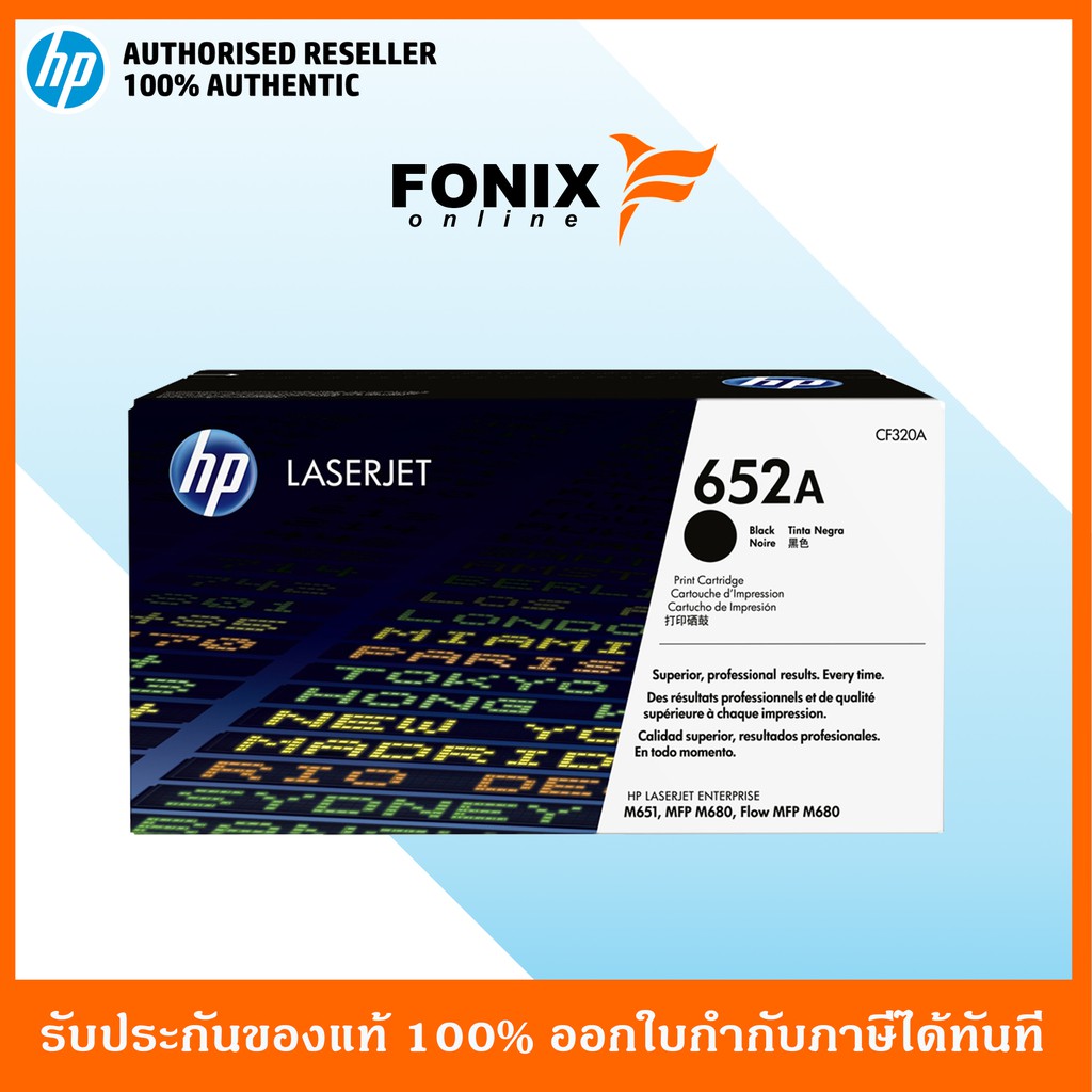 หมึกพิมพ์แท้ HP 652A Black LaserJet Toner Cartridge(CF320A)สีดำ ...