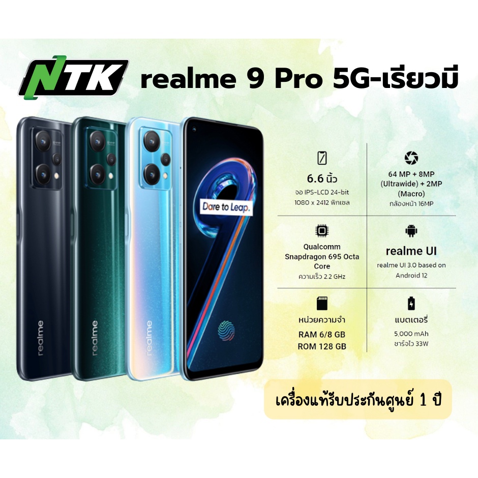 Shopee Mall Realme C21Y Ram332GB รับประกันศูนย์ ออกใบกำกับภาษีได้ หน้า ...