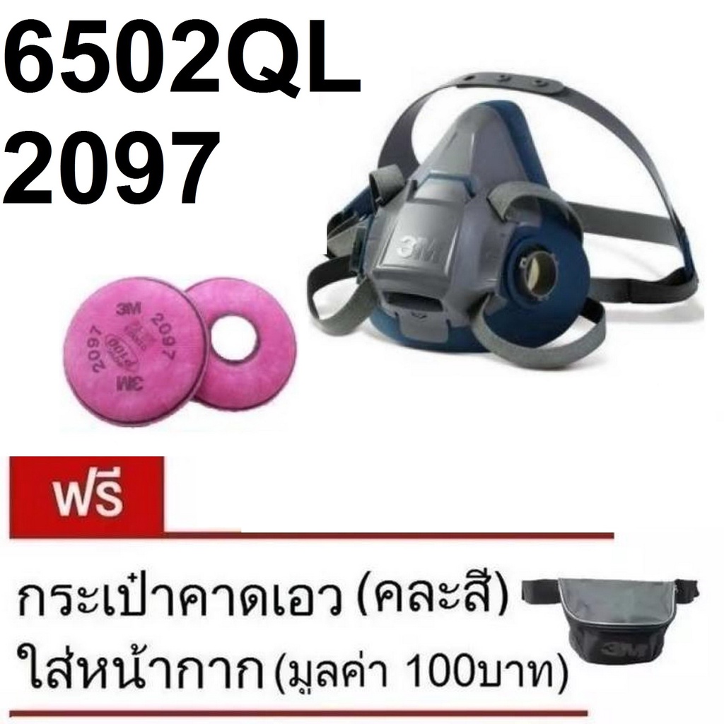6502ql ถูกที่สุด พร้อมโปรโมชั่น - ธ.ค. 2021 | BigGo เช็คราคาง่ายๆ