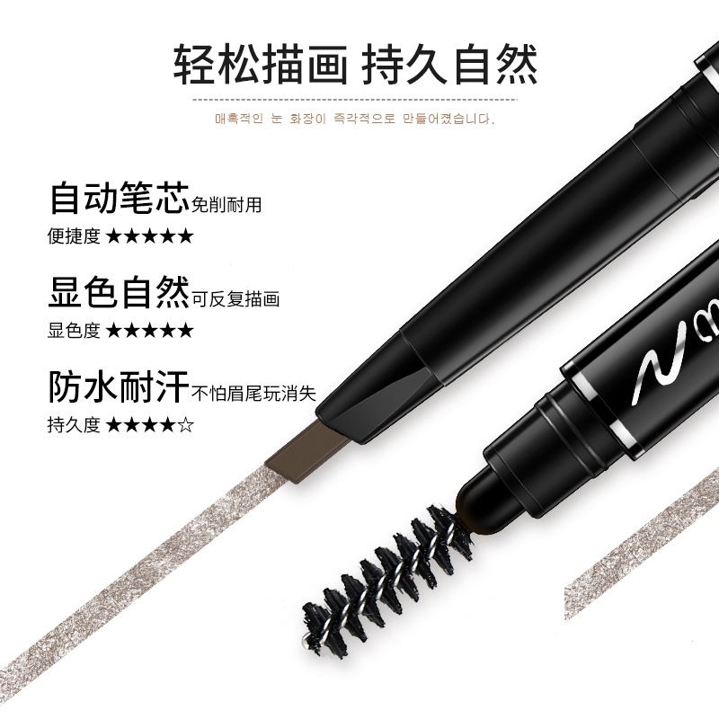 ดินสอเขียนคิ้วคิ้วกันน้ำ Eyebrow pencil waterproof sweat-proof non-decolorization789 - hyshine ...