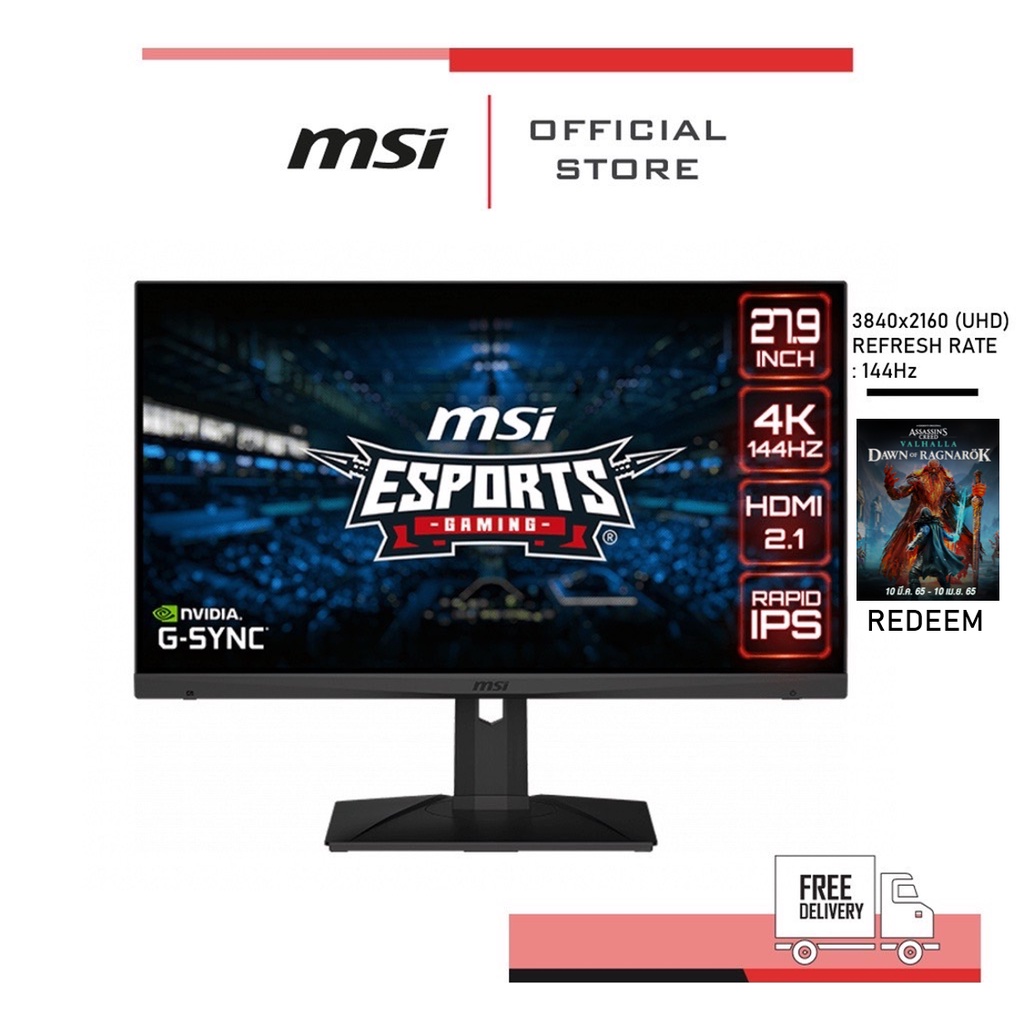 MSI Monitor Optix MAG281URF (จอมอนิเตอร์) | Shopee Thailand