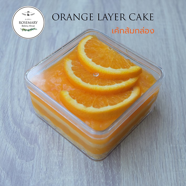 ORANGE CAKE BOX Orange Cake Box - เค้กส้มแบบกล่อง (นน.1 ปอนด์) 2-3 ชั้น ...