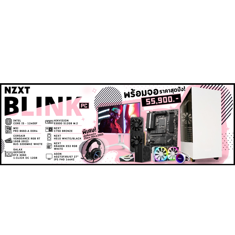 INTEL COMPUTER SET NZXT BLINK PC 002 | Shopee Thailand