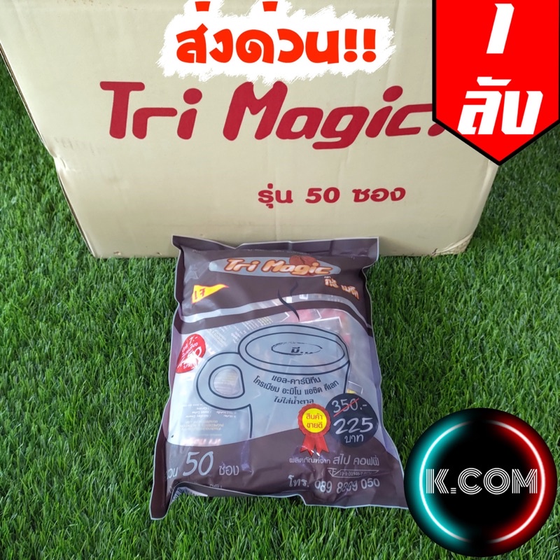 Trimagic ถูกที่สุด พร้อมโปรโมชั่น ส.ค. 2022|BigGoเช็คราคาง่ายๆ