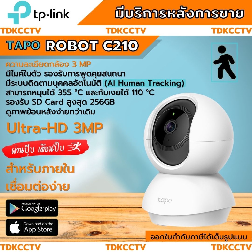 กล้องไวไฟ TP-Link Tapo C210 ประกันศูนย์ 2 ปี TP-LINK ความคมชัดระดับ Ultra-HD (3MP) 3 ล้านพิกเซล ...