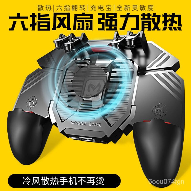 PUBG Gaming Gadget Game Handle Six-Finger Manipulator Travel Cooling ...