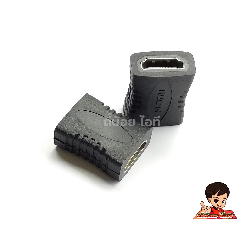 ของแท้หัวแปลง HDMl Female to Female ต่อตรง ต่อกลาง เพิ่มความยาวสาย ...