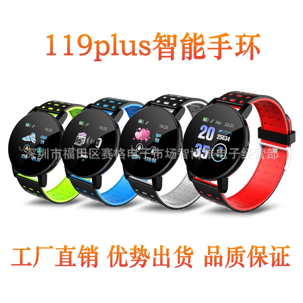 119plus ถูกที่สุด พร้อมโปรโมชั่น ก.ค. 2023|BigGoเช็คราคาง่ายๆ