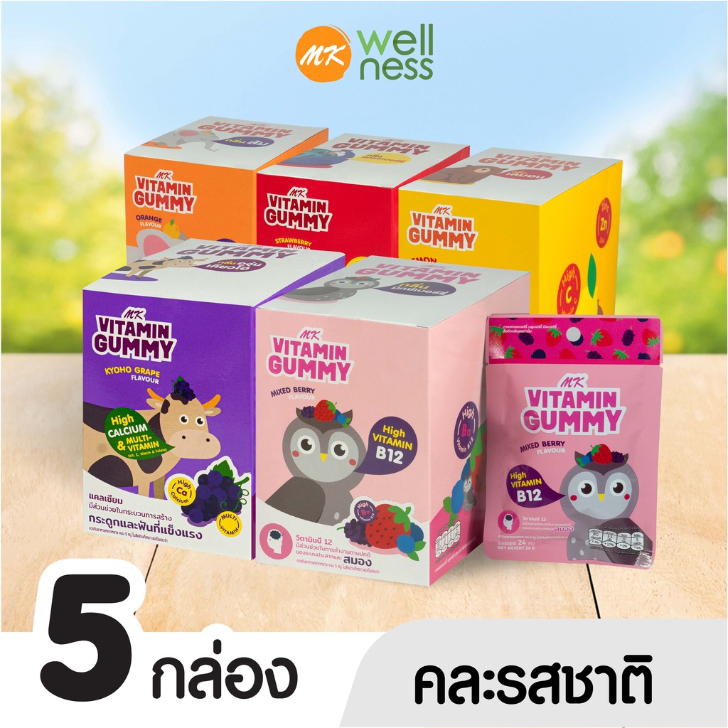 MK Vitamin Gummy วิตามินกัมมี่ รสเลมอน 1 ซอง ขนม เยลลี่ อร่อย มีวิตามิน ...