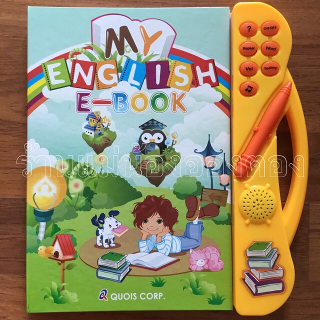 My English E-book หนังสือเสริมการเรียนรู้ - kulchada28 - ThaiPick