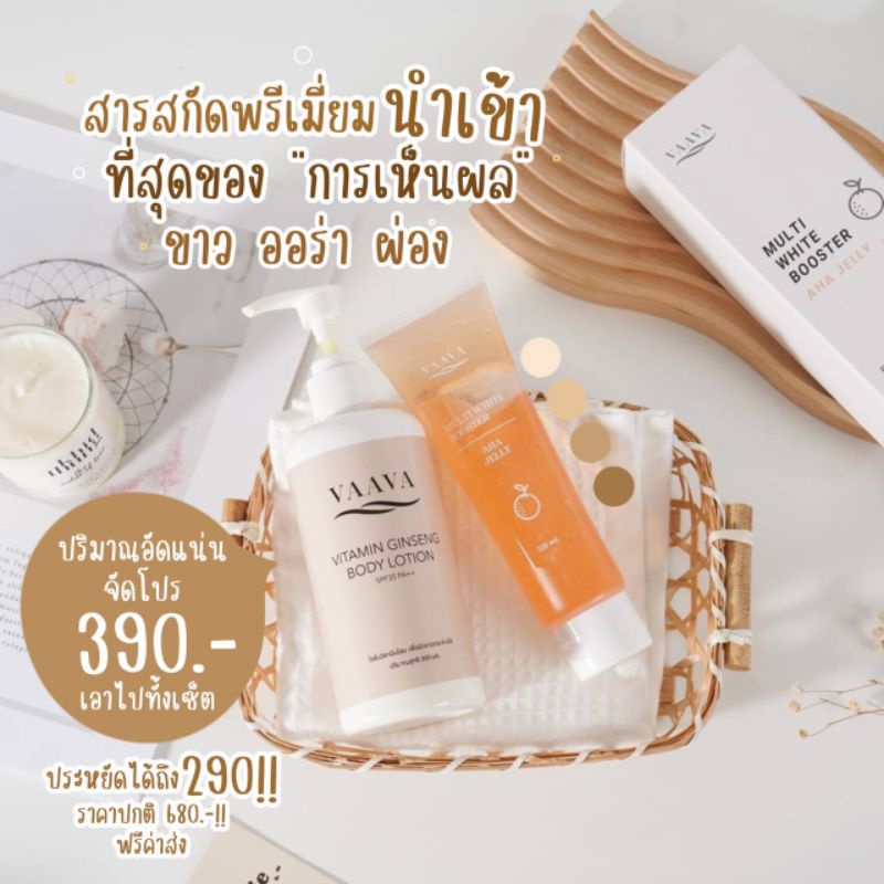 Vaava ถูกที่สุด พร้อมโปรโมชั่น ส.ค. 2024|BigGoเช็คราคาง่ายๆ