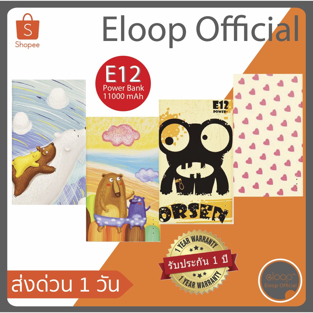 พร้อมส่ง Orsen/Eloop E12 Cartoon ของแท้100% ประกัน 1 ปี แบตสำรอง Power Bank 11000mAh ฟรีสาย ...