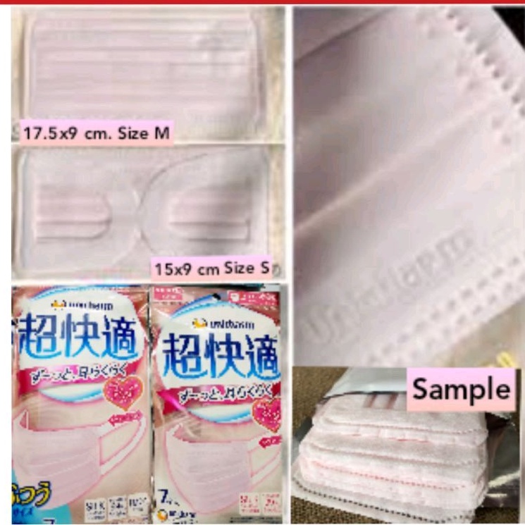 Unicharm Baby Pink Super Comfort Mask Silk Touch PM2.5 กล่อง 30 ชิ้น - nihonsei_jp - ThaiPick