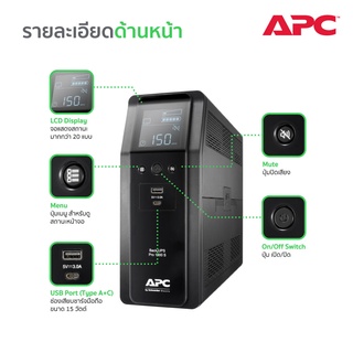 APC Back UPS Pro BR1600SI (1600VA/960WATT) ระบบ Pure Sine Wave หน้าจอ ...