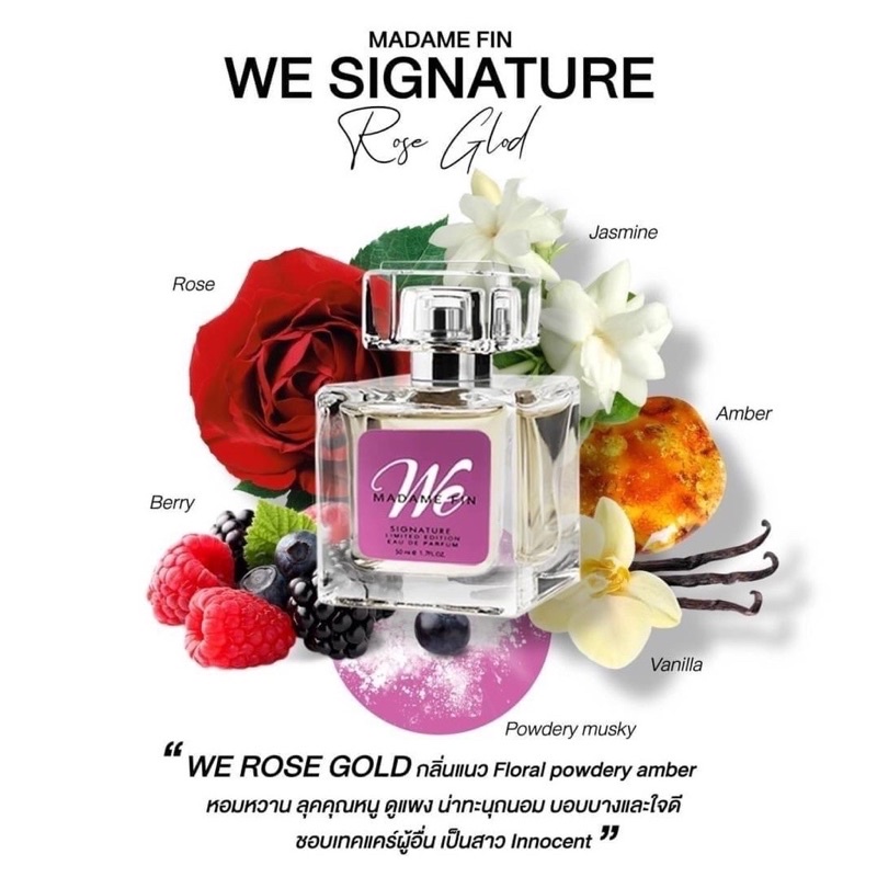 น้ำหอมมาดามฟิน We Signature ของแท้ 100 - capturethetextures - ThaiPick