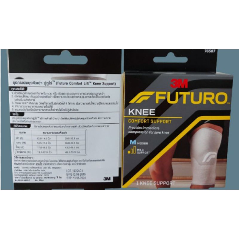 Futoro ถูกที่สุด พร้อมโปรโมชั่น มิ.ย 2023|BigGoเช็คราคาง่ายๆ