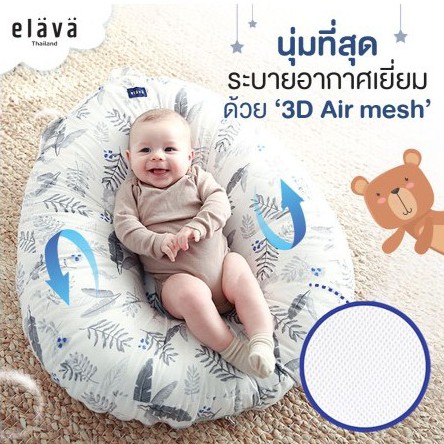 Elava ที่นอนกันกรดไหลย้อนสำหรับเด็ก - babykidsguard - ThaiPick