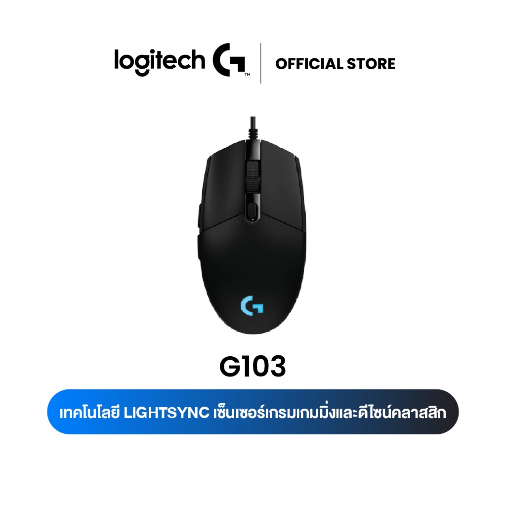 Logitech Prodigy Programmable RGB Gaming Mouse รุ่น G103 (เม้าส์เกมมิ่ง ...