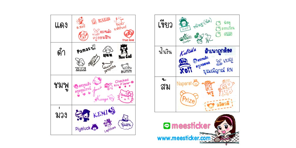 Mee Stamp, ร้านค้าออนไลน์ | Shopee Thailand