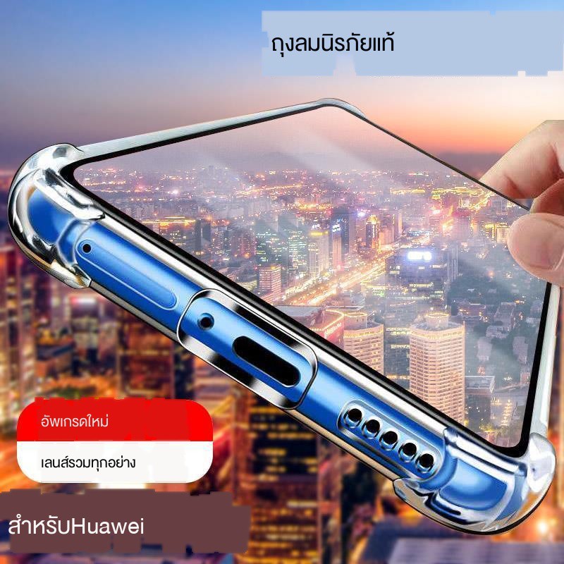 ﹍เคสโทรศัพท์มือถือ Huawei nova5 / pro nova6 se ฝาครอบป้องกันโปร่งใส nova7 ถุงลมนิรภัยป้องกันการตก