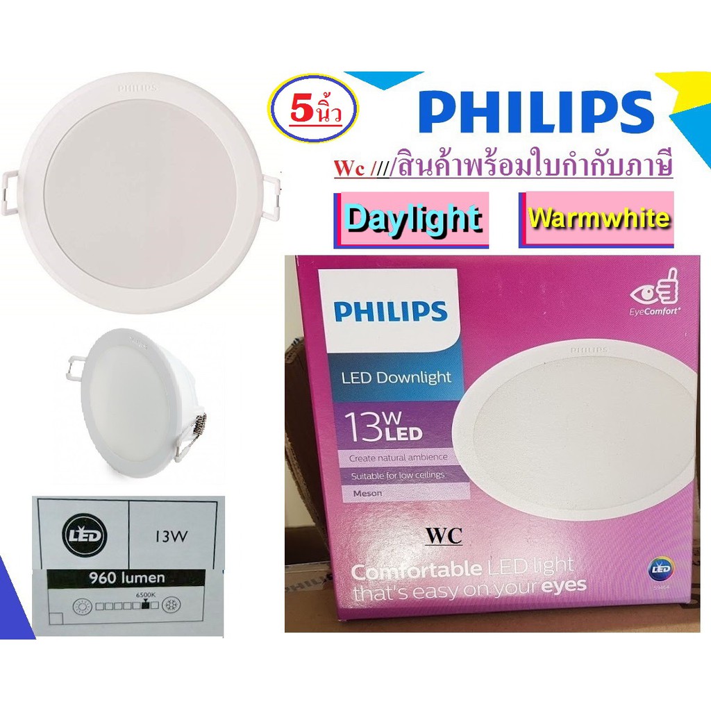 PHILIPS โคมไฟ LED 13W ฟิลลิป ดาวน์ไลท์ฝังฝ้า หน้ากลม Panel LED รุ่น ...